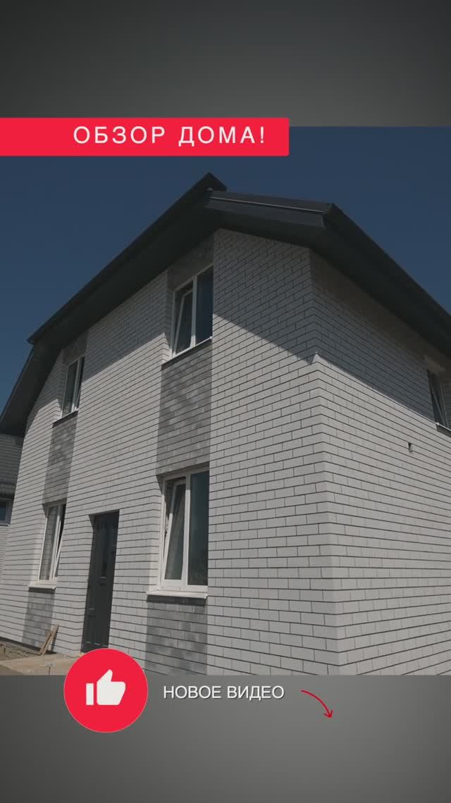 🏡✨ Двухэтажный дом 130 м2 в ЖК "Светлый"! 🏡✨