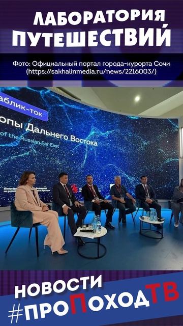 Новые маршруты: на Дальнем Востоке создадут 118 километров туристических троп