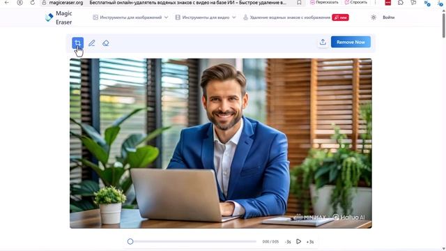 Как удалить водяной знак из видео в сервисе Magic Eraser