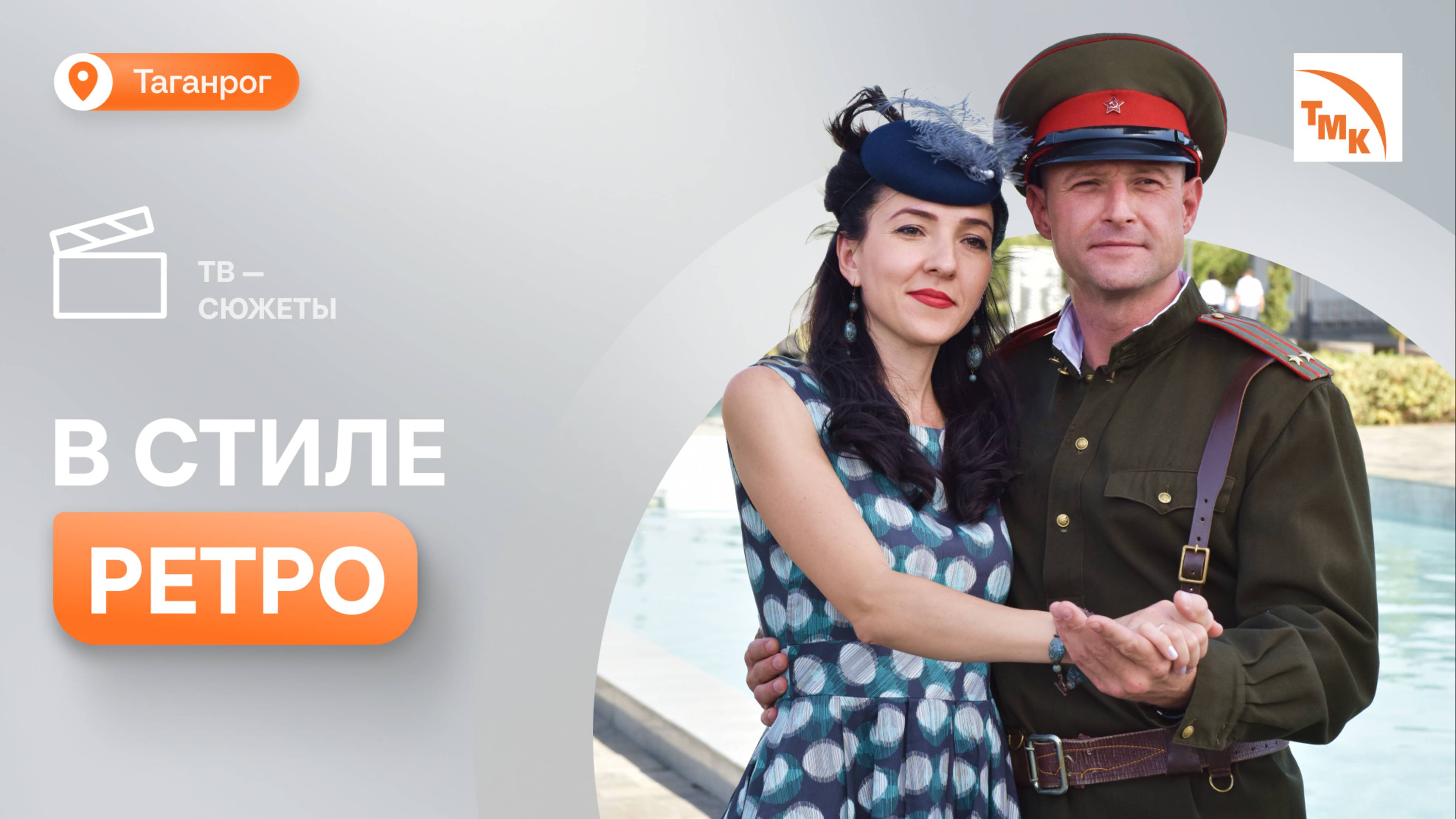 В Таганроге отметили годовщину освобождения Ростовской области