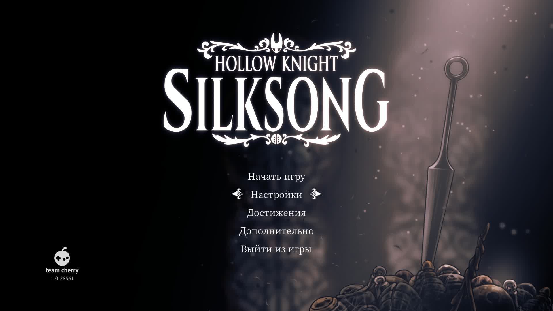 Hollow Knight: Silksong ЖИРНАЯ  МАТЬ МУХА ЕЩЕ ЖИВА И НЕ ХОЧЕТ УМИРАТЬ (Финал)