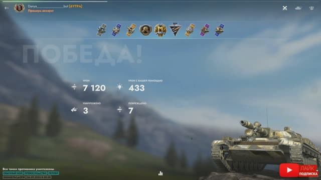Tаnks Blitz Т-100 ЛТ МАСТЕР Danya________________bot
