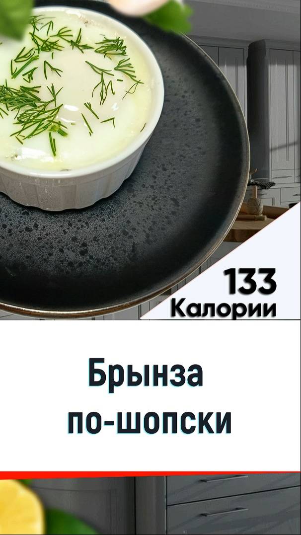 Брынзы по-шопски - рецепт болгарского жульена в мультиварке