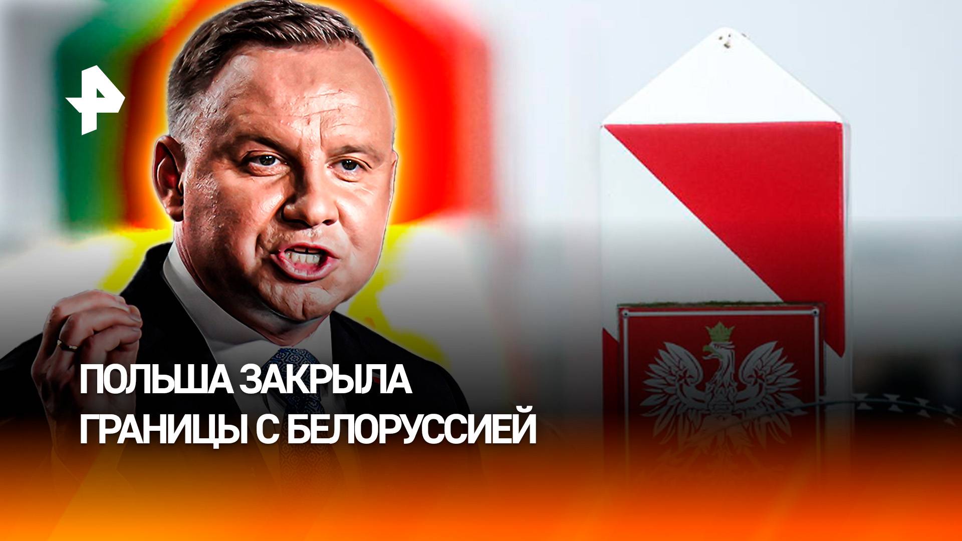 Курс на эскалацию: военная истерия в Польше набирает обороты