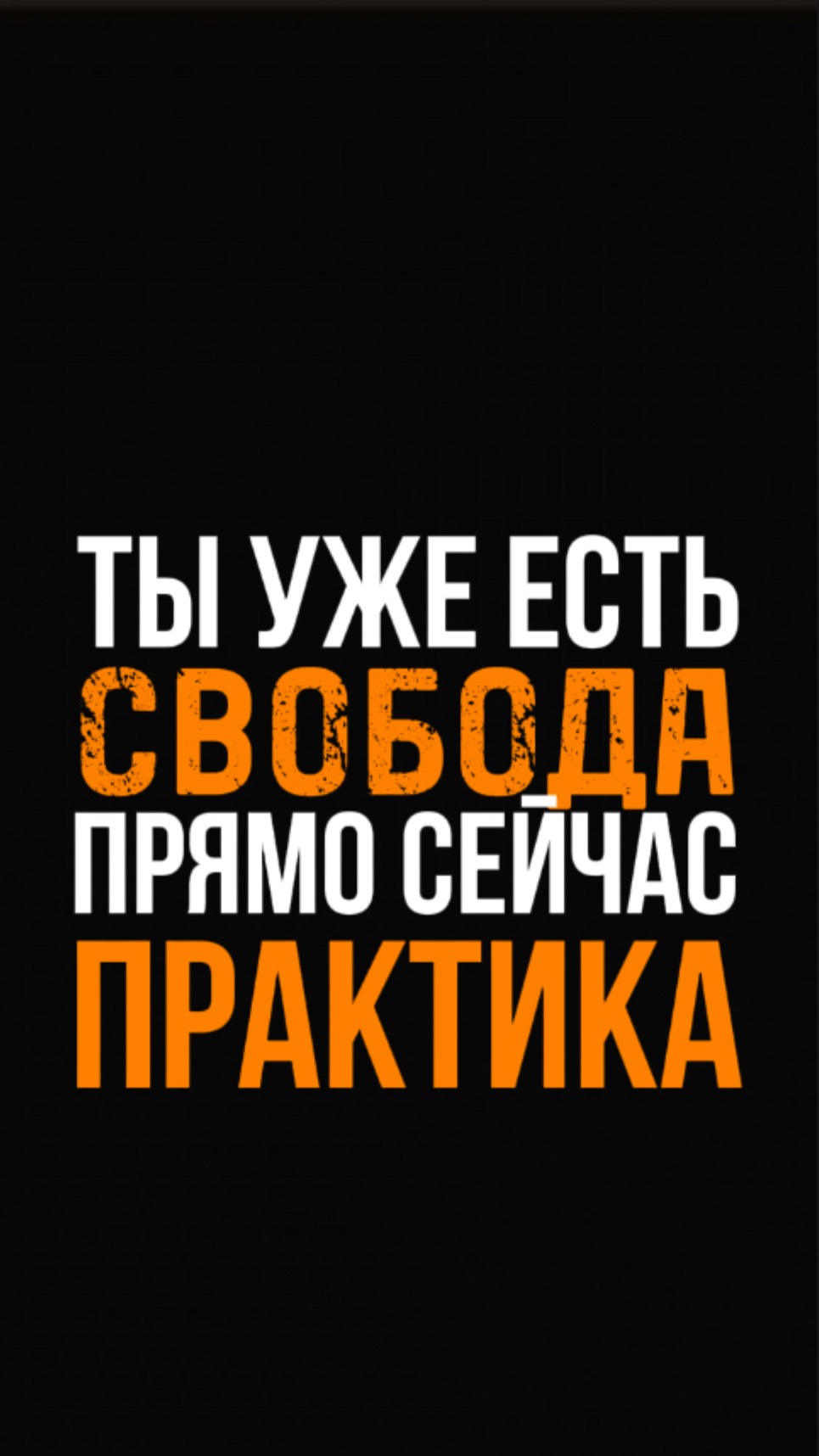 Слушай Этот Ролик Каждый День👉Всё о Пробуждении