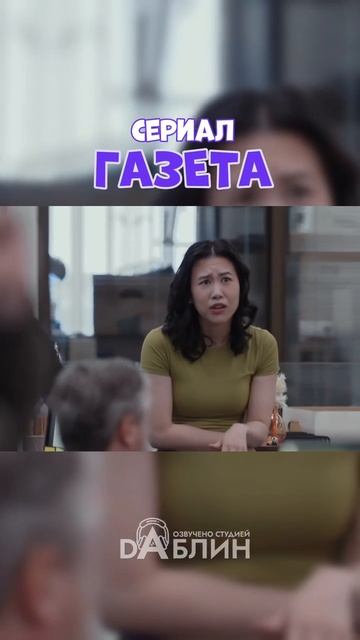 Новый ситком "Газета"!  Спин-офф "Офиса"