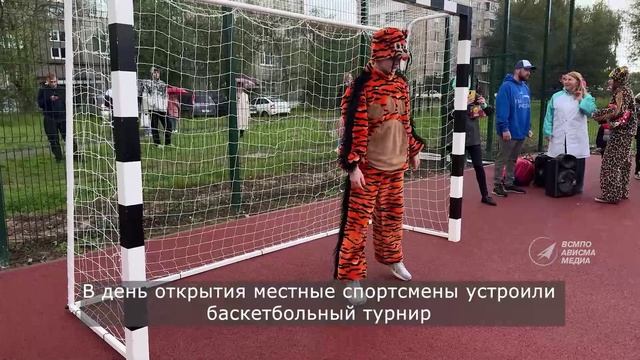 Открытие новой спортивной площадки "Тигры"