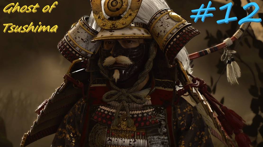 Призрак Цусимы/Ghost of Tsushima #12 Истории Цусимы