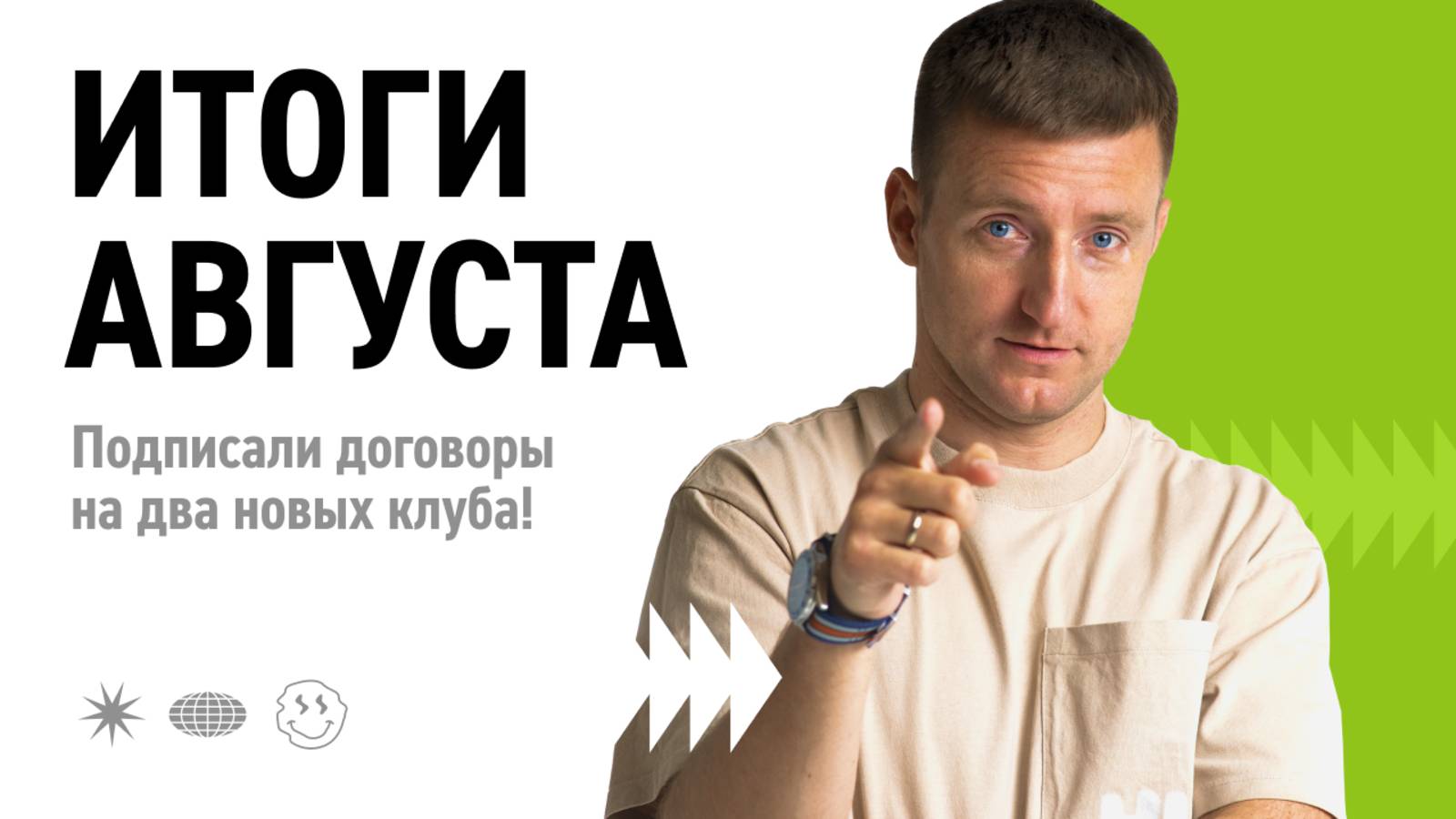 #23 Ежемесячный отчёт для партнёров и инвесторов 1shot Franchise | July '25