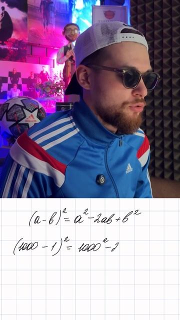 Тебе снова в школу?