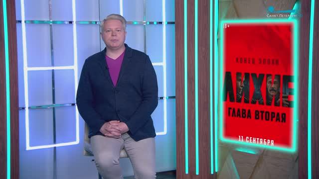 Фестиваль «Новый сезон», «Лихие», «Убийства в одном здании», «Девушка моего сына»