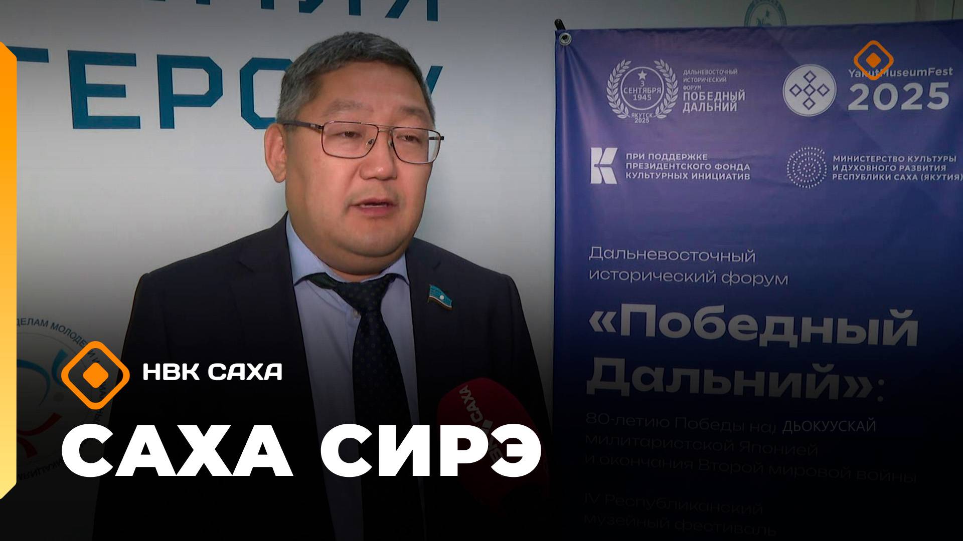 «Саха сирэ» информационнай биэрии. Балаҕан ыйа 12 күнэ 13:30