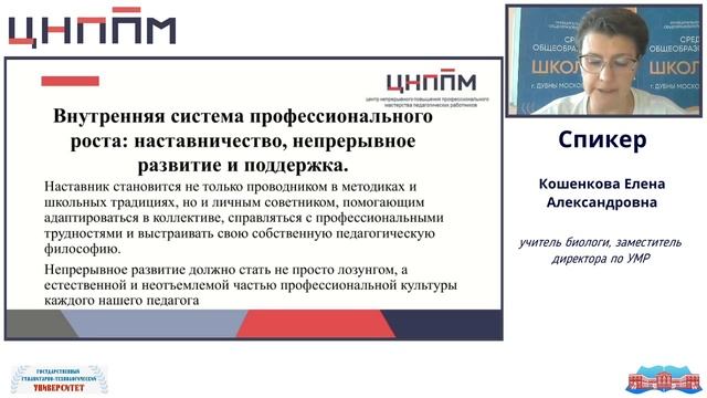 Кадровое обеспечение деятельности образовательной организации