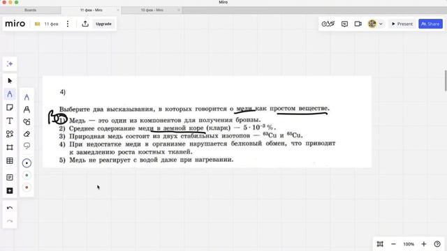 1 задание ОГЭ по химии