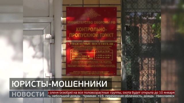 Юристы-мошенники. Новости. 12/09/2025. GuberniaTV