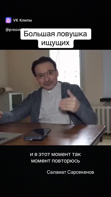 Большая ловушка Ищущего...