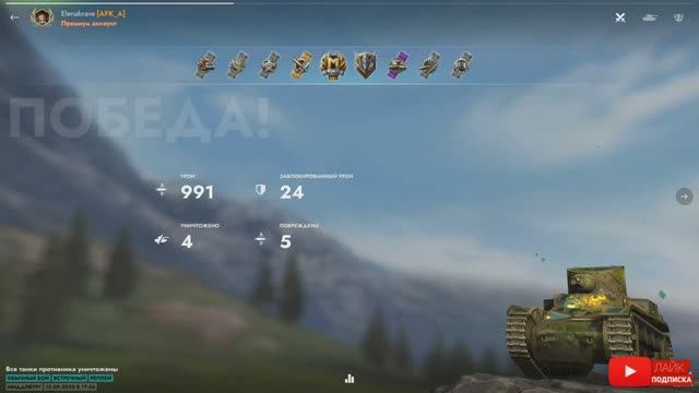 Tаnks Blitz T1E6 МАСТЕР Elenabrave