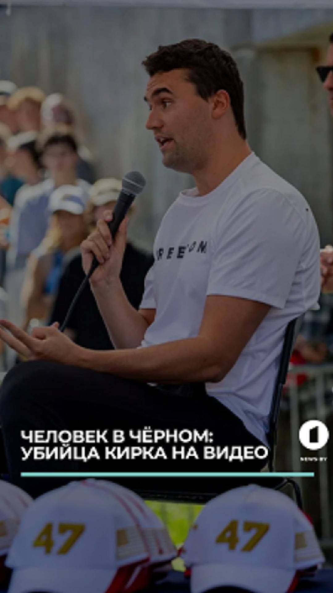 Видео убийцы Кирка: первый выстрел гражданской войны?