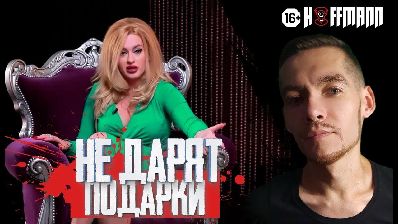 Мужчина не дарит подарки ● Содержанки из Tinder ● Реакция на "Бешенство Машки" #мужскоедвижение #мд