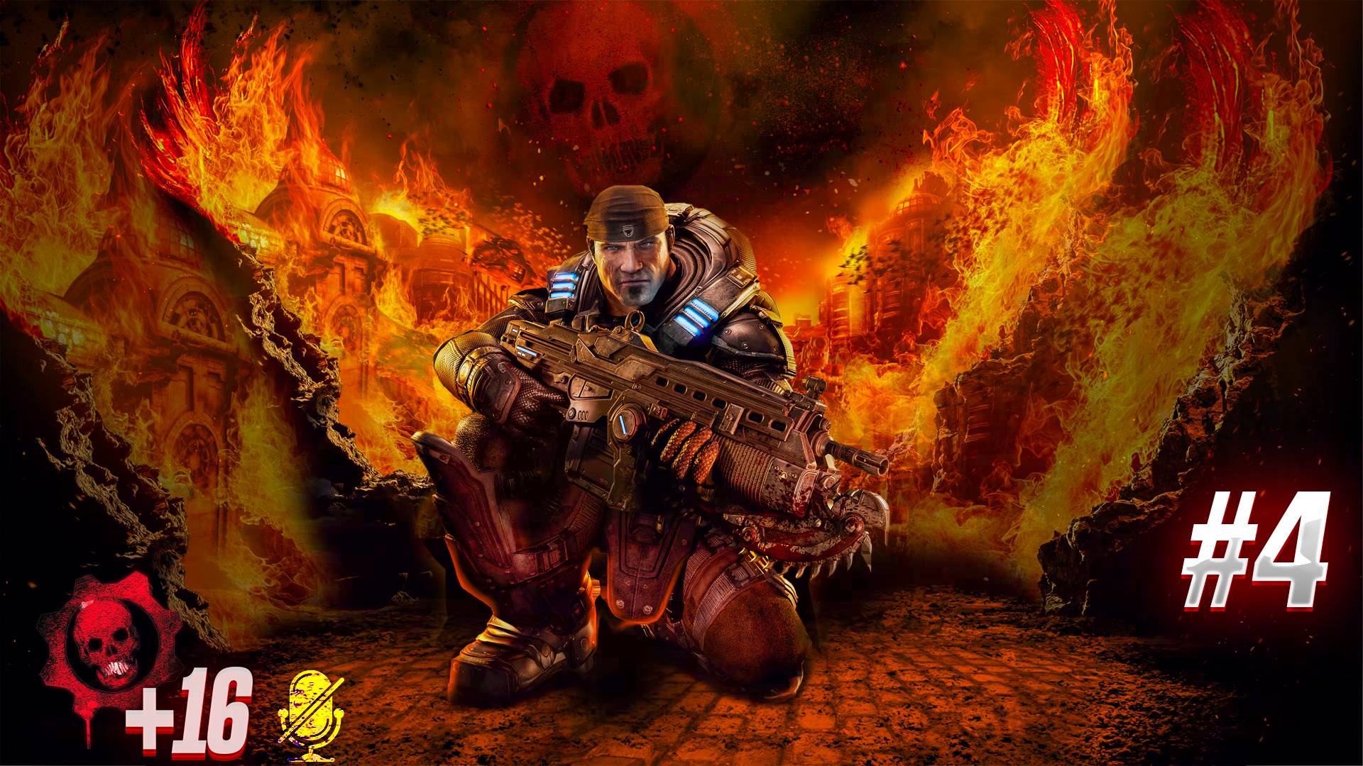 GEARS OF WAR RELOADED ПРОХОЖДЕНИЕ ➤ Часть 4 ➤ На Русском