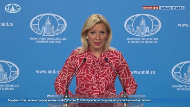 17 сентября МИД России организует «Украинский кризис. Соблюдение целей и принципов Устава ООН»