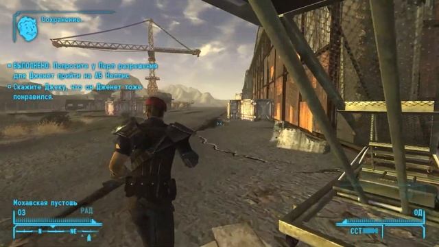 Прохождение Fallout New Vegas Часть 8