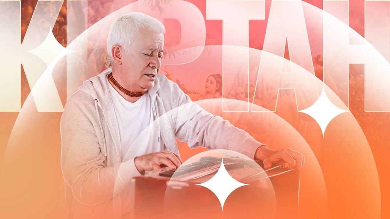 10.09.2025 Фестиваль Гуру-крипа. Маха-Киртан Е.М. Чайтанья Чандра Чаран прабху (Екатеринбург)