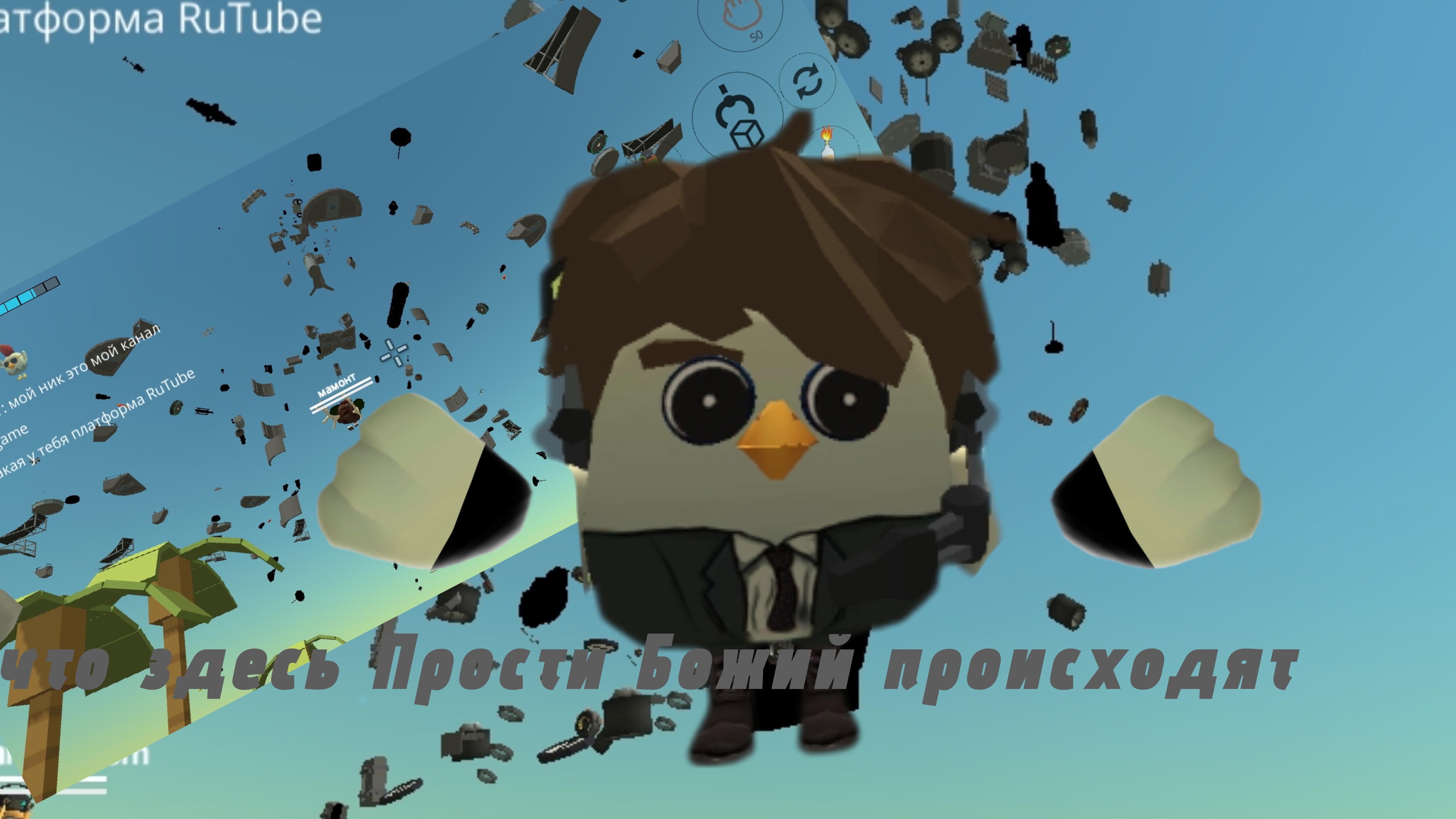 до чего читеры дошли