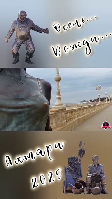 ☔️💯А в Ахтарях опять дожди-версия 2.mp4