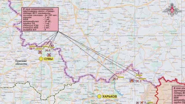 Миноброны представители группировок войск о ходе проведения спецоперации  на 13 сентября 2025 года