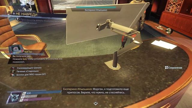 Прохождение Prey (2017) Часть 9