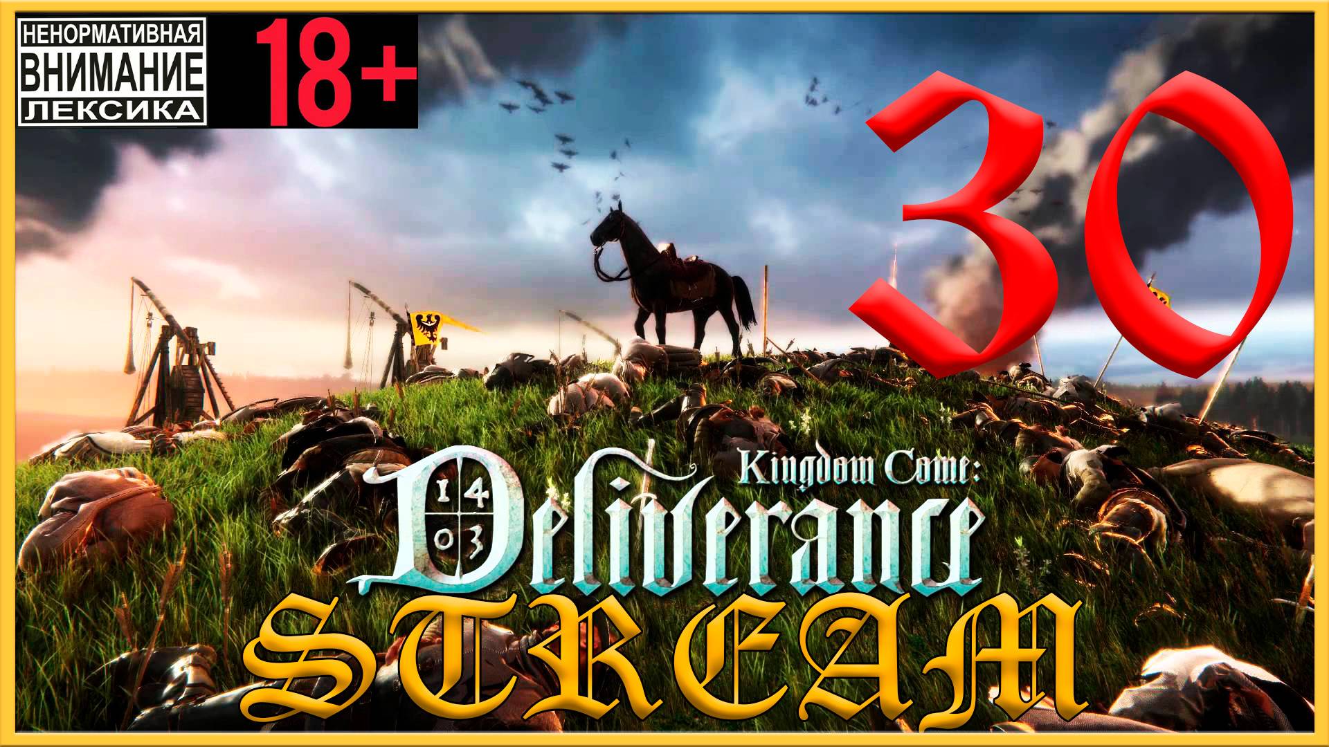 Kingdom Come: Deliverance ⚔ 30 Брат Григорий