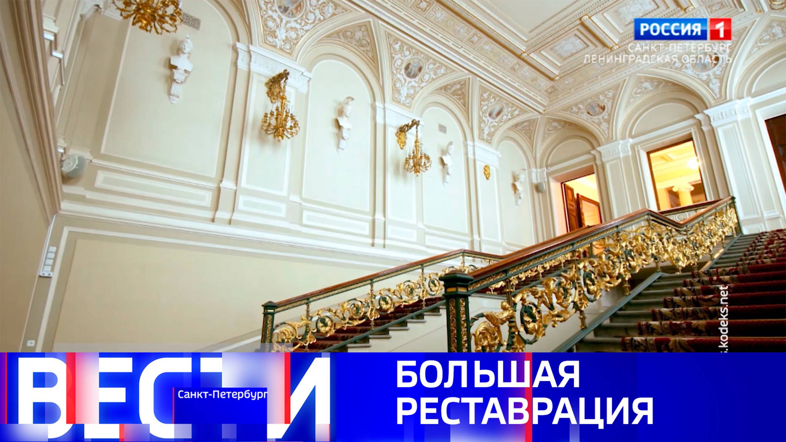Вести Санкт-Петербург. Выпуск 20.50 от 13.09.2025