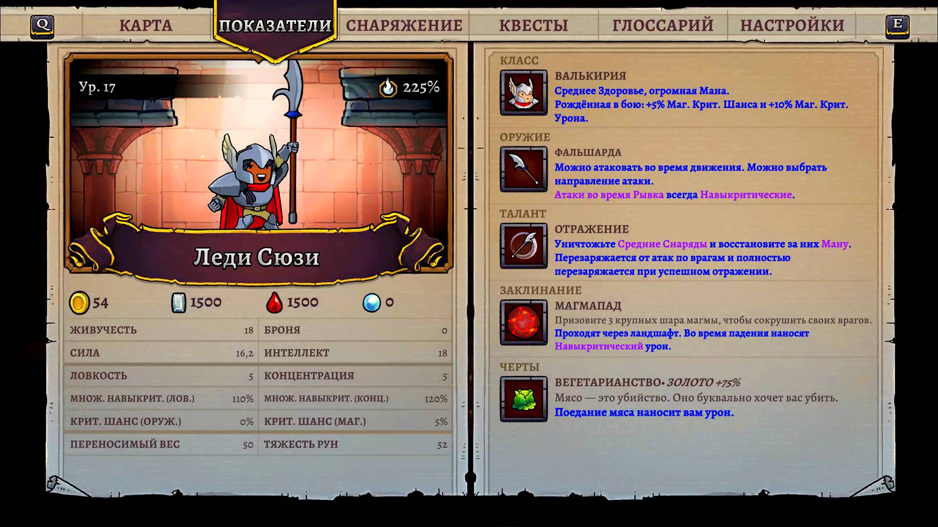 Rogue Legacy 2 ч6. Цитадель Агарта. Класс: Валькирии (Леди Сюзи)