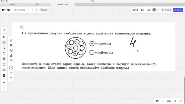 2 Задание ОГЭ по Химии