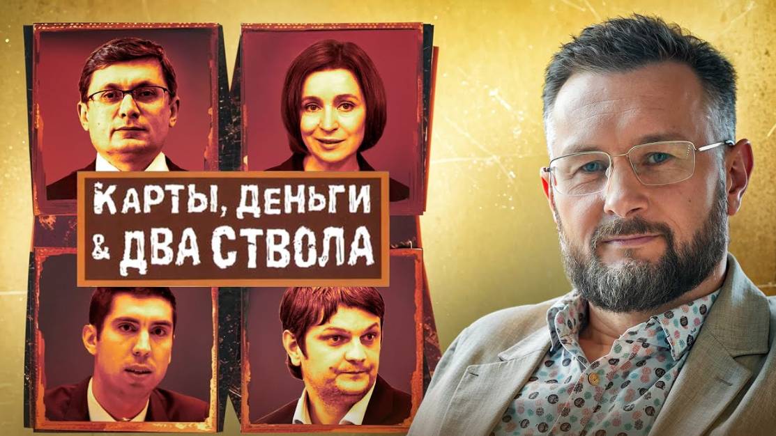 PAS - ПОБЕДИЛА КОРРУПЦИЮ В МОЛДОВЕ? Тарас Сидорец (Тарик Незалежко) Новости