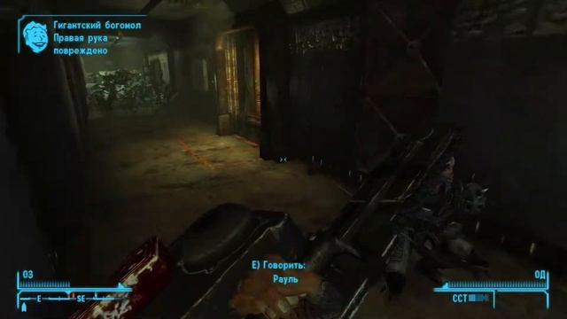 Прохождение Fallout New Vegas Часть 5