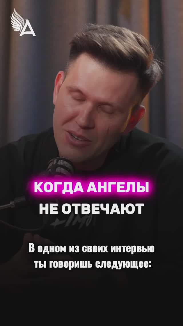 Когда Ангелы не отвечают 🌟 #МихаилАгеев