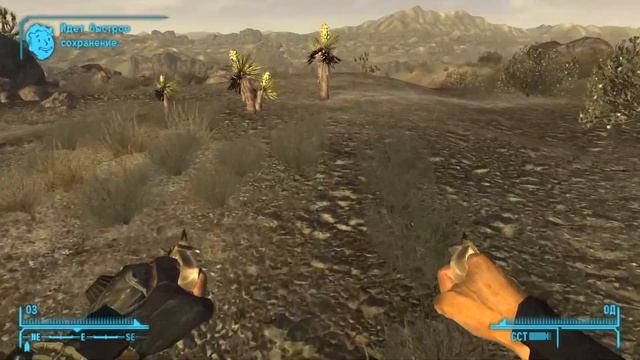 Прохождение Fallout New Vegas Часть 9