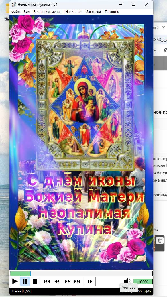 Неопалимая Купина