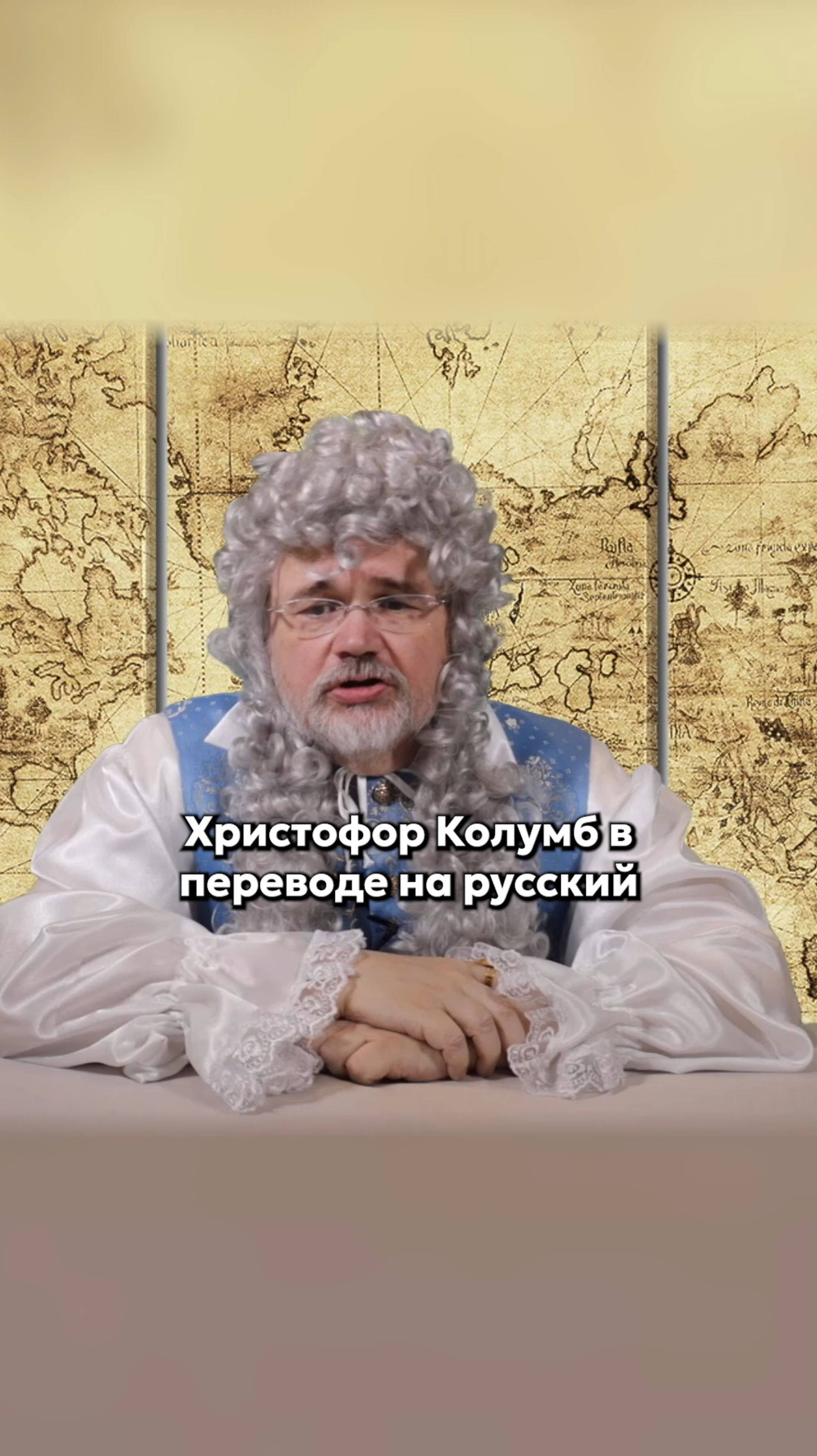 Колумб и Магеллан: что с ними не так?