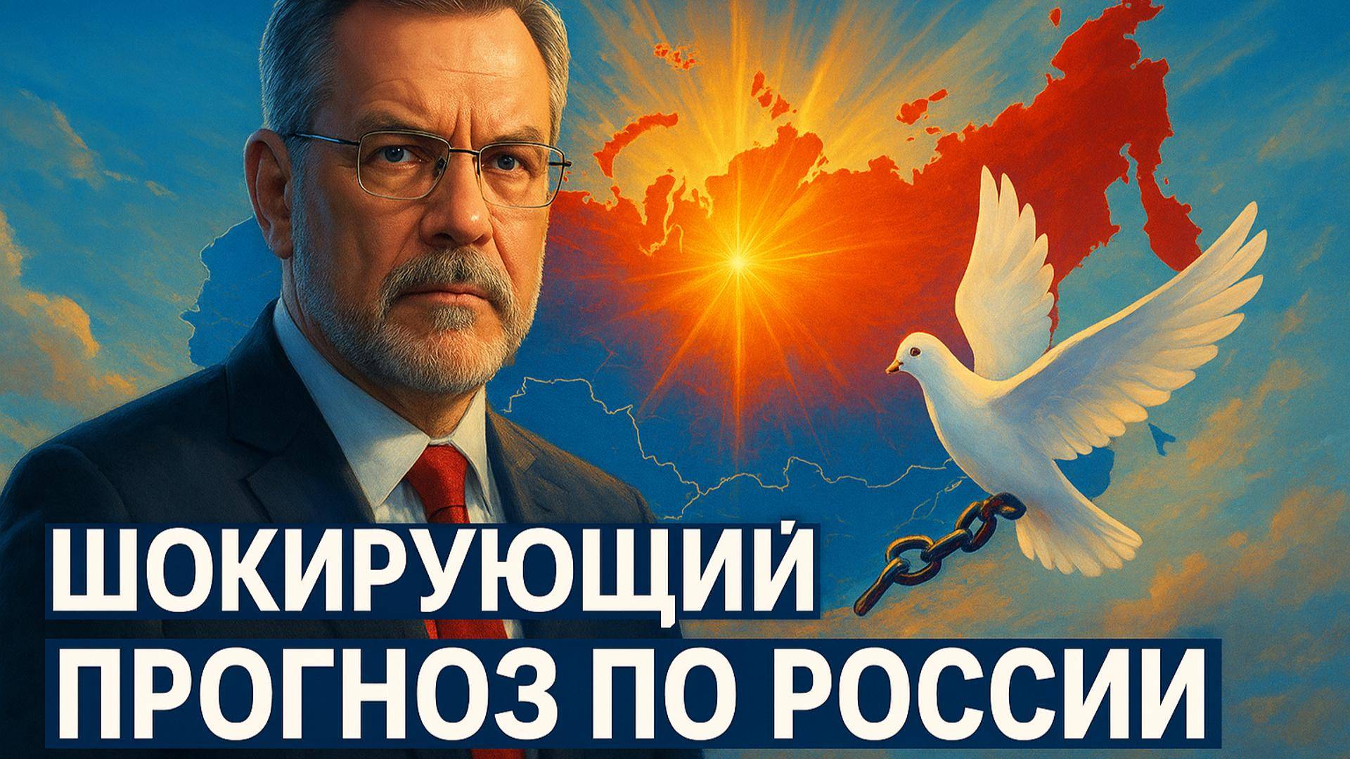 🔮💥 Шокирующий прогноз Ларри Джонсона: каким будет финал российского конфликта