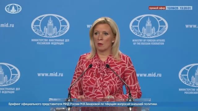 Мария Захарова прокомментировала ситуацию с убийством консервативного активиста Чарли Кирка в США
