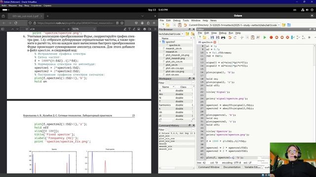 Выполнение лабораторной работы 1