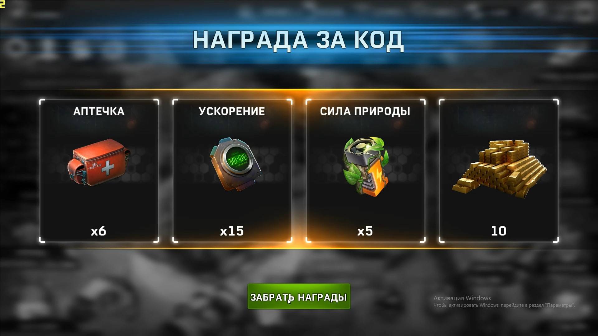 💥LEFT TO SURVIVE ПРОМО-КОД 12.09.2025 💥ДЛЯ МОИХ ПОДПИСЧИКОВ И ДРУЗЕЙ НОВЫЕ БЕСПЛАТНЫЕ НАГРАДЫ