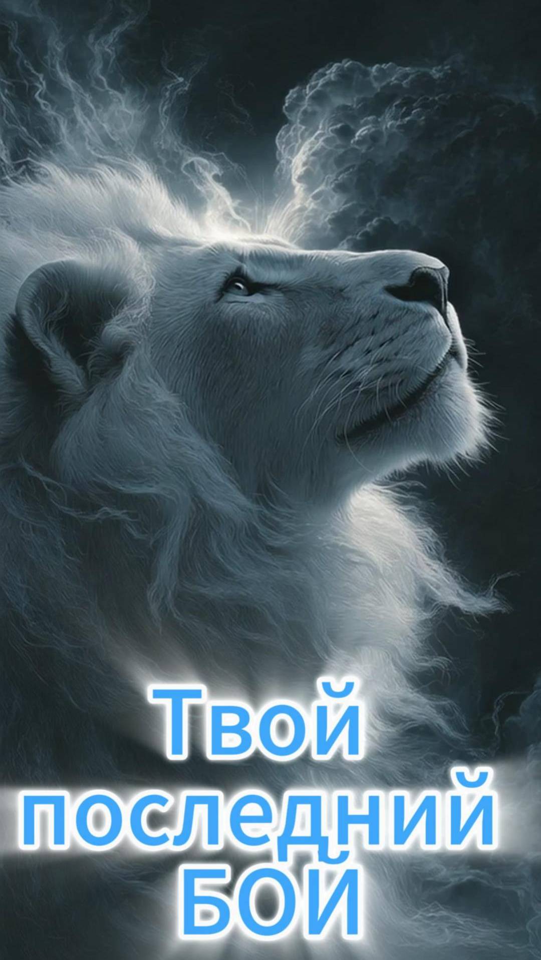 RoboCosta - Твой последний бой