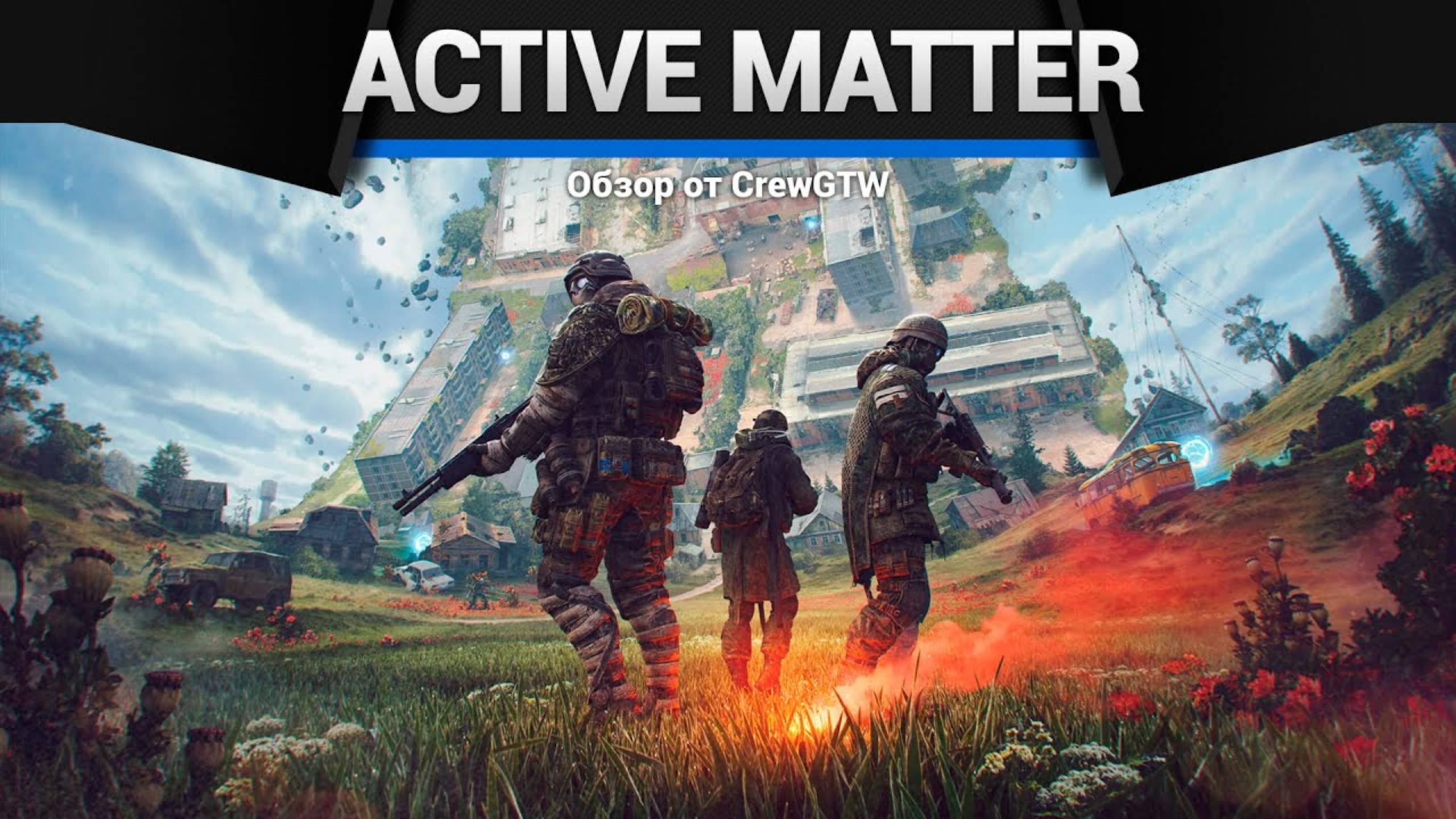 Active Matter — Обзор и первый взгляд  — Tarkov + Stalker + HUNT