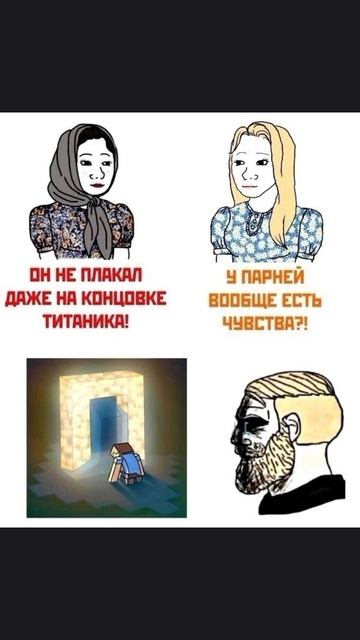 мем