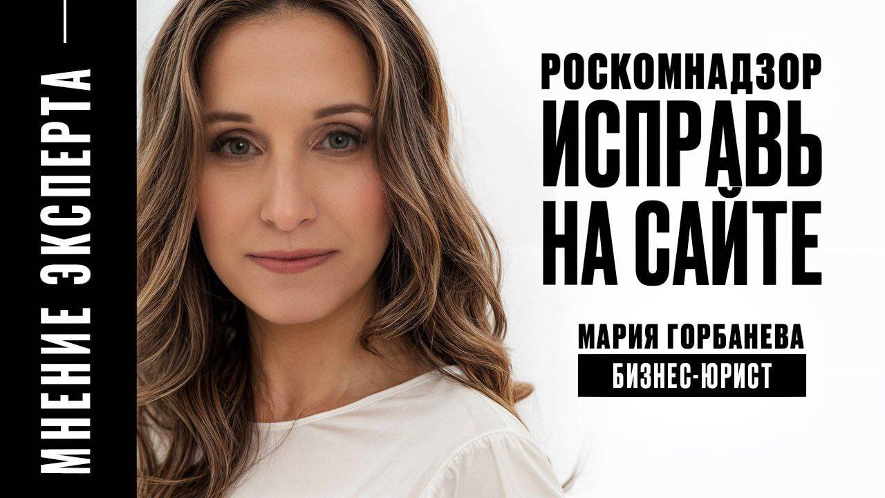 Как не получить штраф от Роскомнадзора за сайт