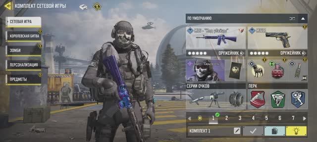 Call Of Duty Mobile Превосходство Win Top 1 #1